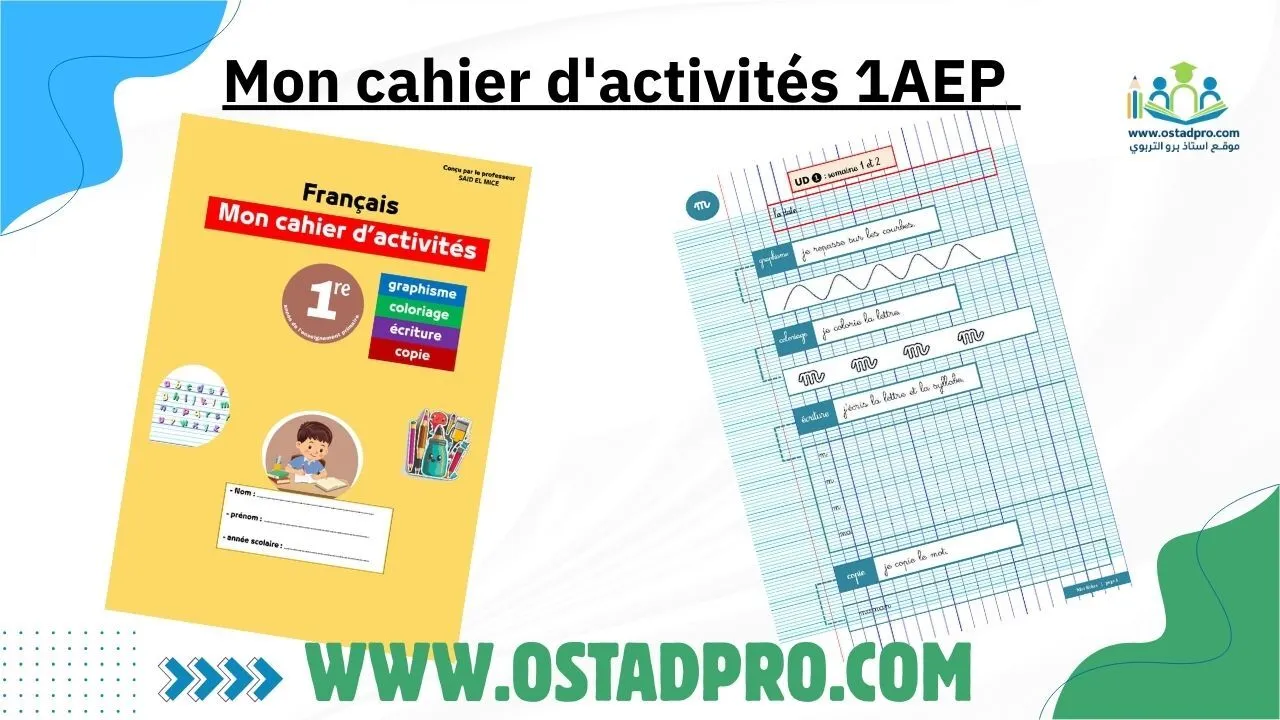 ️Mon cahier d'activités 1AEP - موقع أستاذ برو
