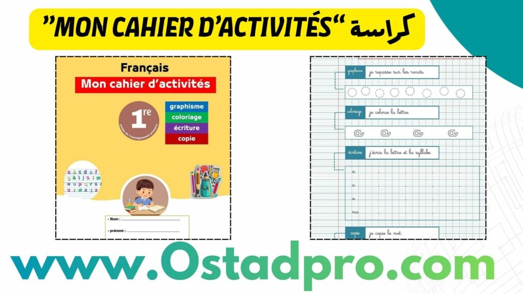كراسة “Mon cahier d’activités” - موقع أستاذ برو